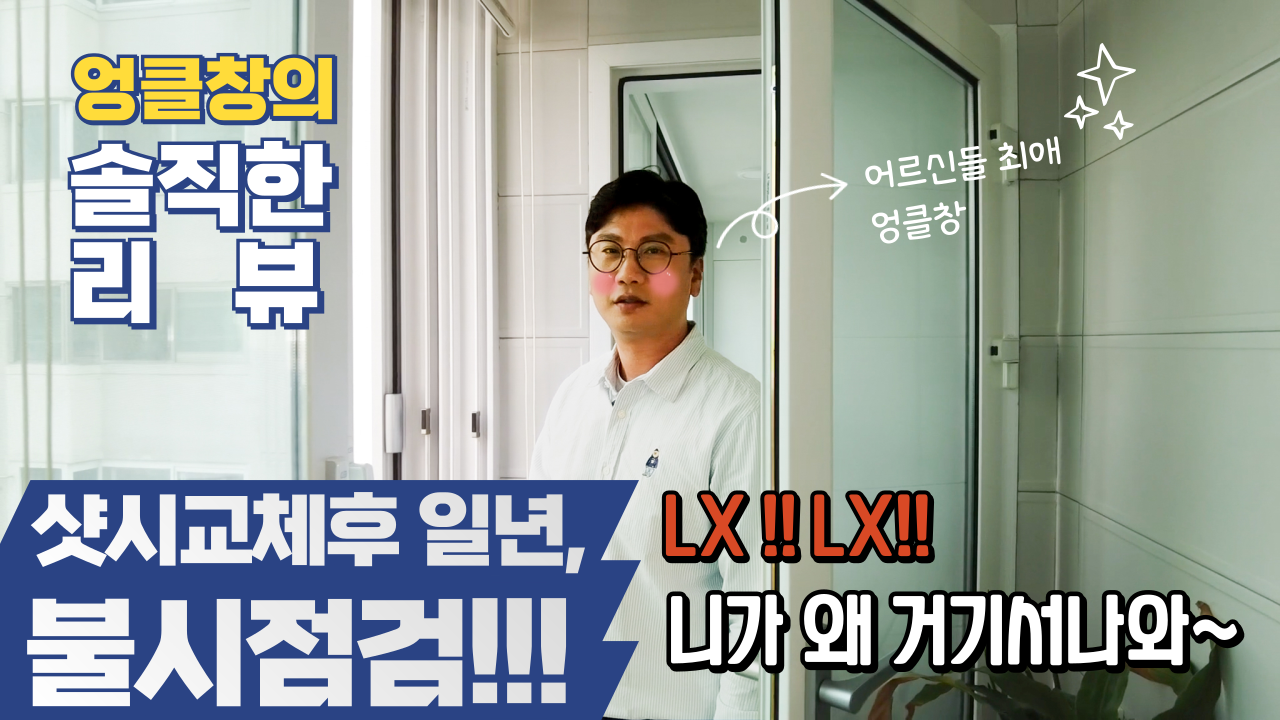 보도자료 1 페이지 | KCC그린리모델링 플랫폼e&s