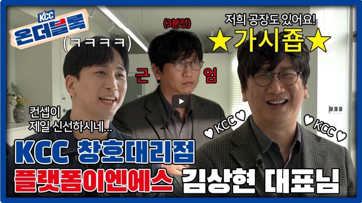 보도자료 1 페이지 | KCC그린리모델링